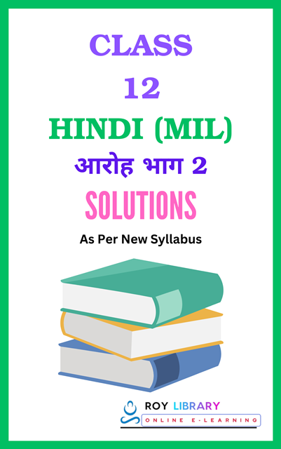 Class 12 Hindi MIL Chapter 1 दिन जल्दी-जल्दी ढलता है – Roy Library