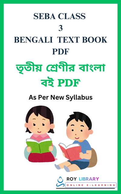 SEBA Class 3 Bengali Textbook PDF - 2026 | তৃতীয় শ্রেণির স্পন্দন বই ...