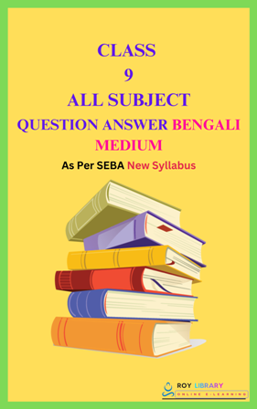 SEBA Class 9 Bengali Medium Question Answer – All Subjects Solutions ...